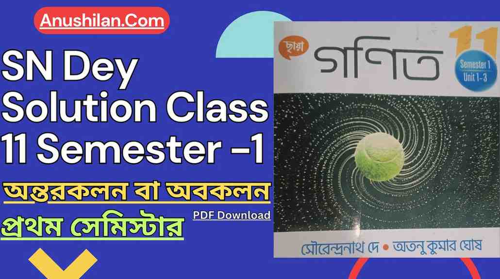 Chaya Class 11 Math Book PDF Archives – Anushilan.com